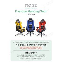 ONLY SHIP KOREA ROZI 라텍스 프리미엄 게이밍 체어 GP-999